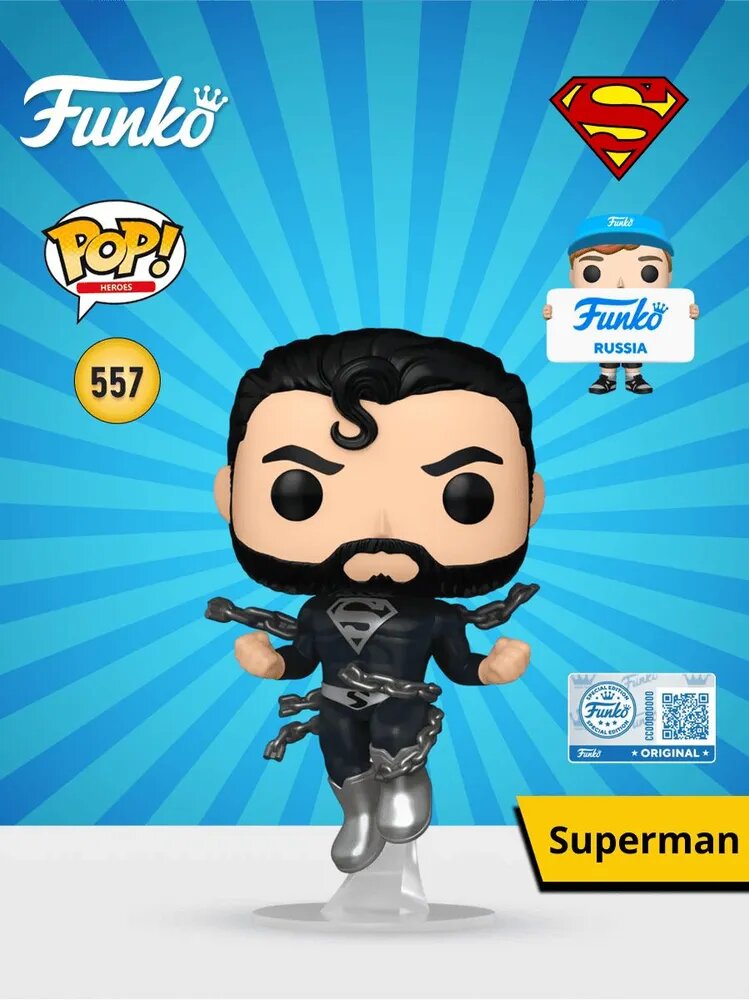 Фигурка Funko POP! Heroes DC Superman (BK) (Exc) (557) 87188