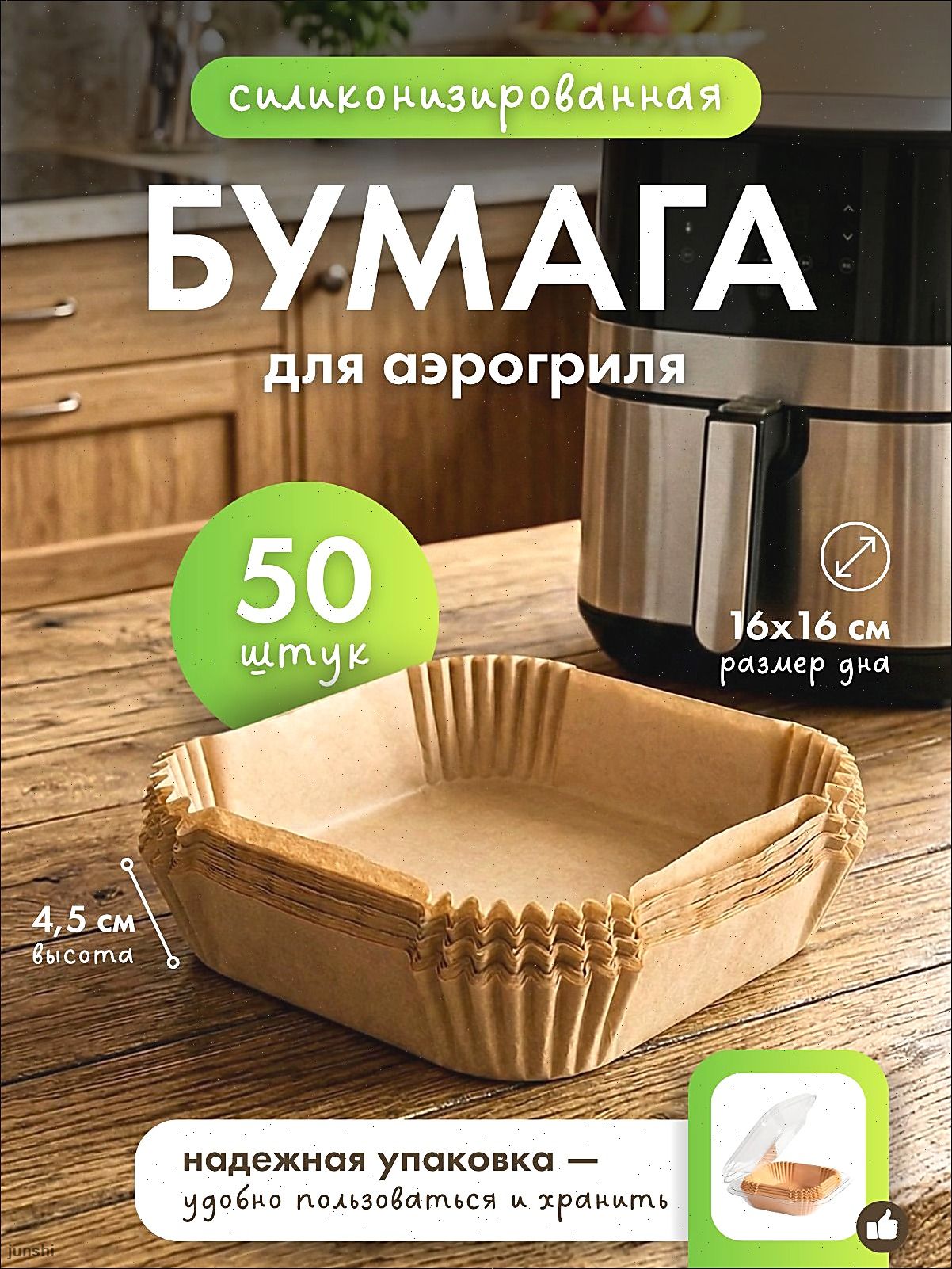 Бумага пищевая х 16 см, 35 мкм, 50 шт