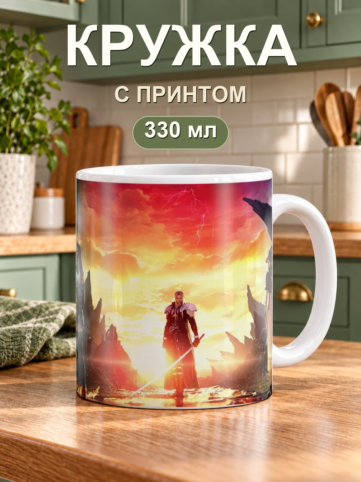 Кружка MoodRoom «Final Fantasy Vii Rebirth Game», керамическая, 330 мл, для чая и кофе