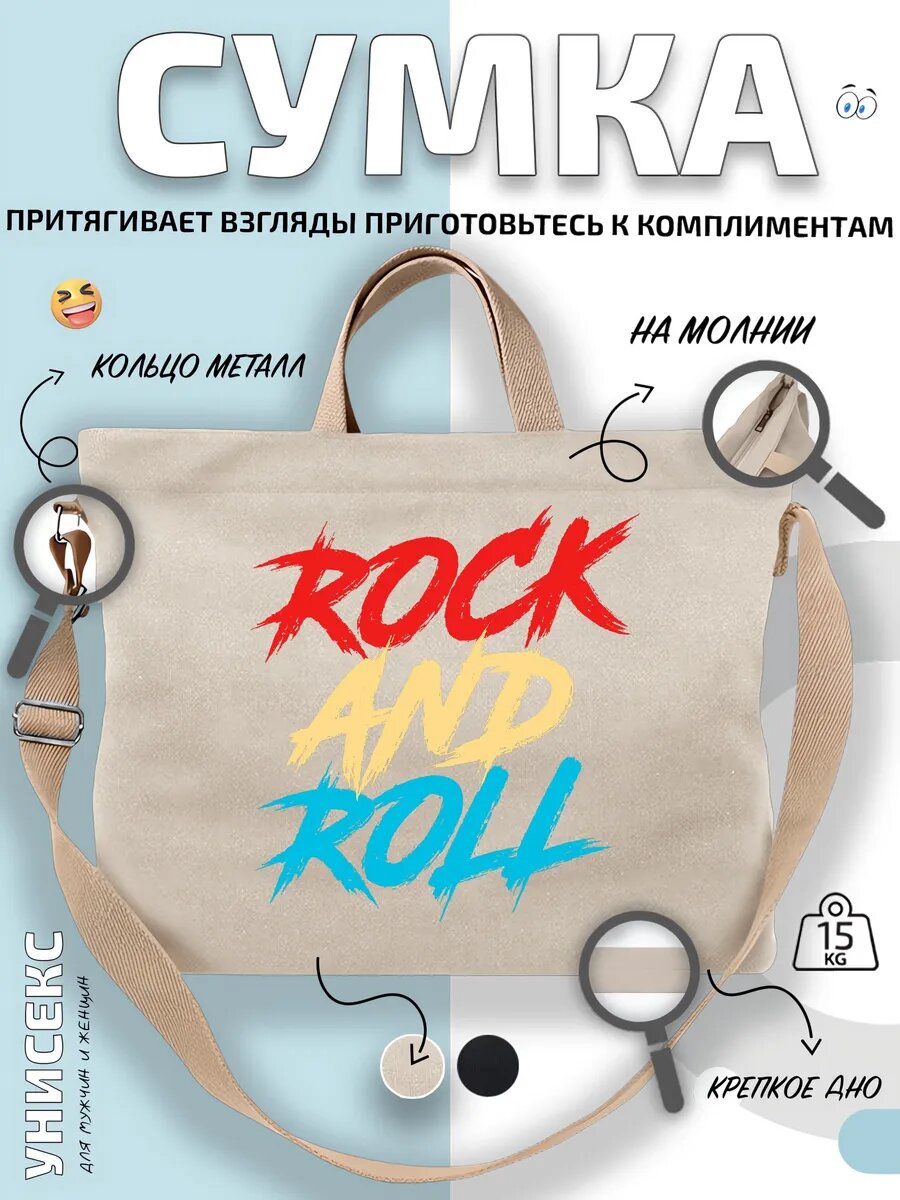 Сумка шоппер  Абстракция красный беж синий с
