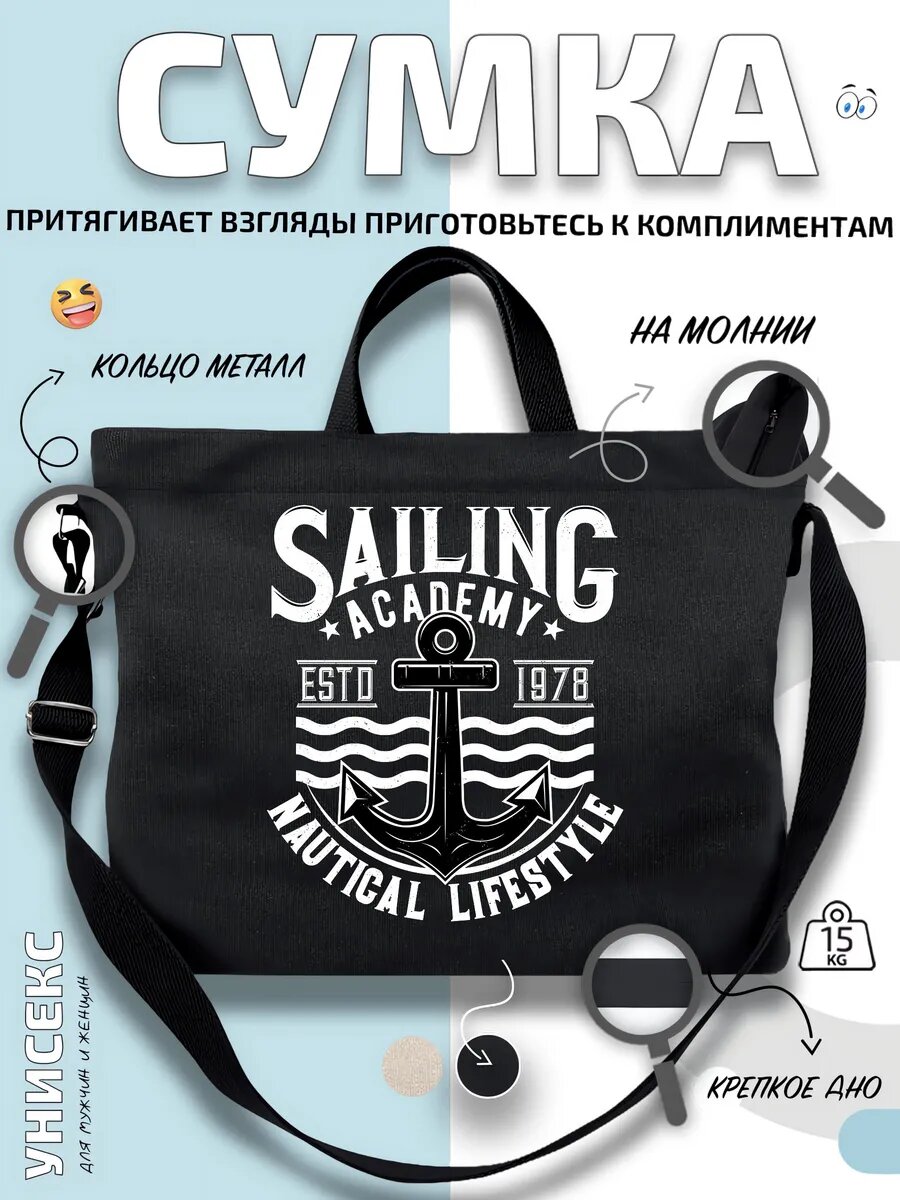 Сумка шоппер  с морским якорем листьями