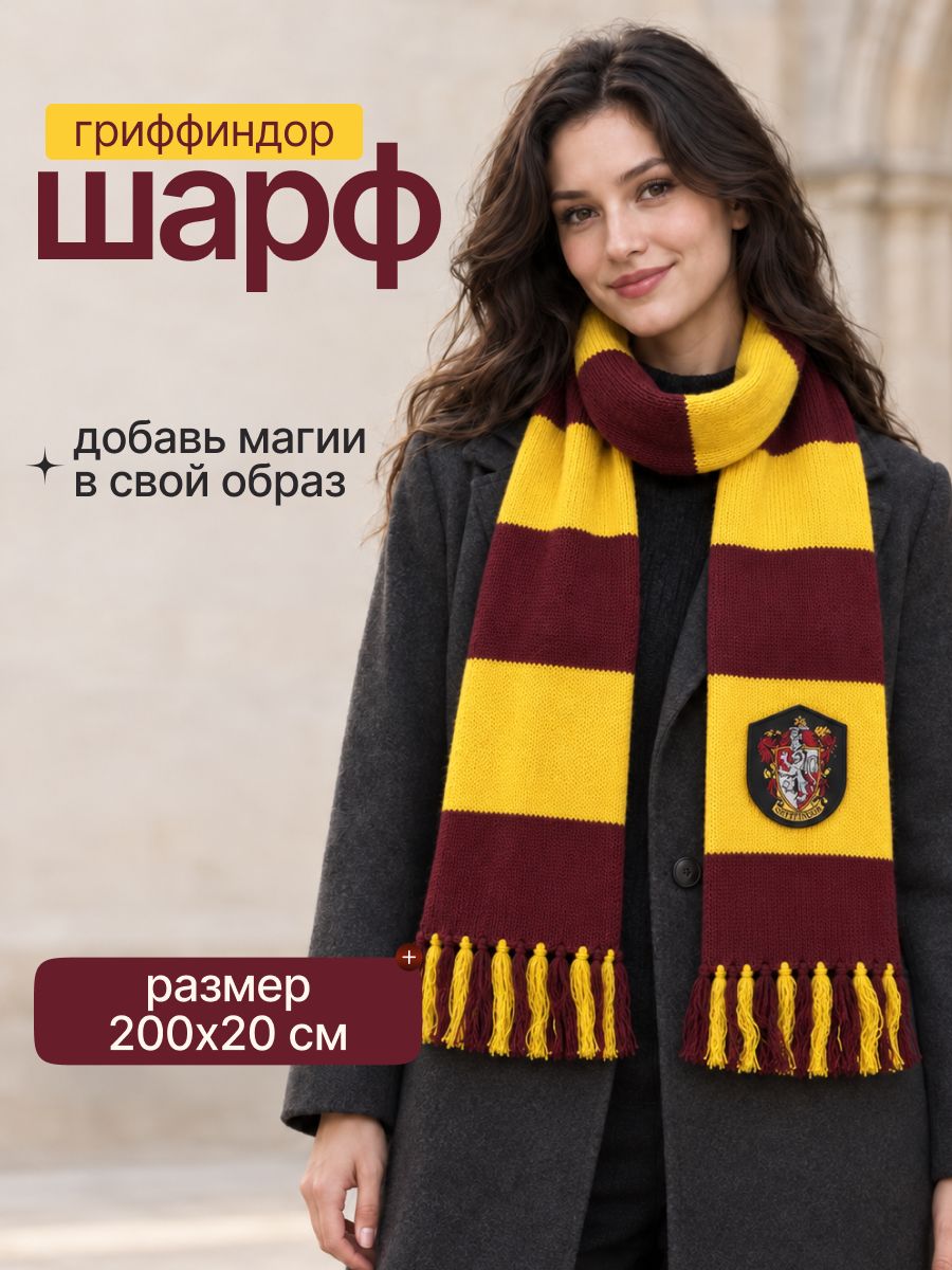 Шарф