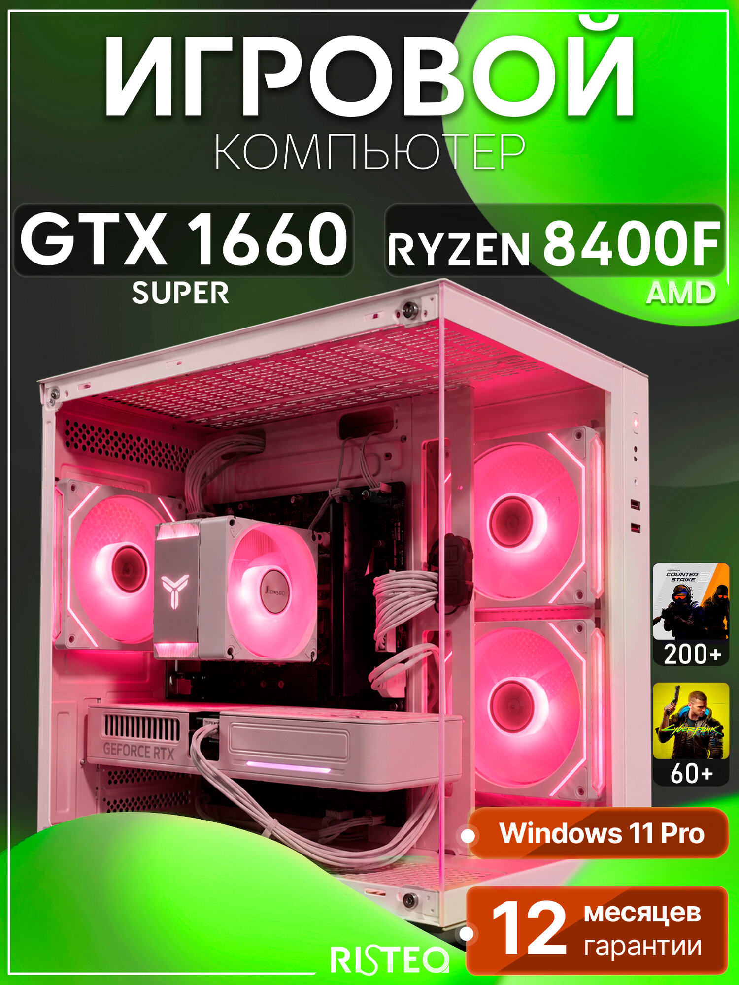 Игровой компьютер Ryzen 5 8400F, GTX 1660 Super 6GB, SSD 256GB, 32GB DDR5, БП 500W, WHITE CUB