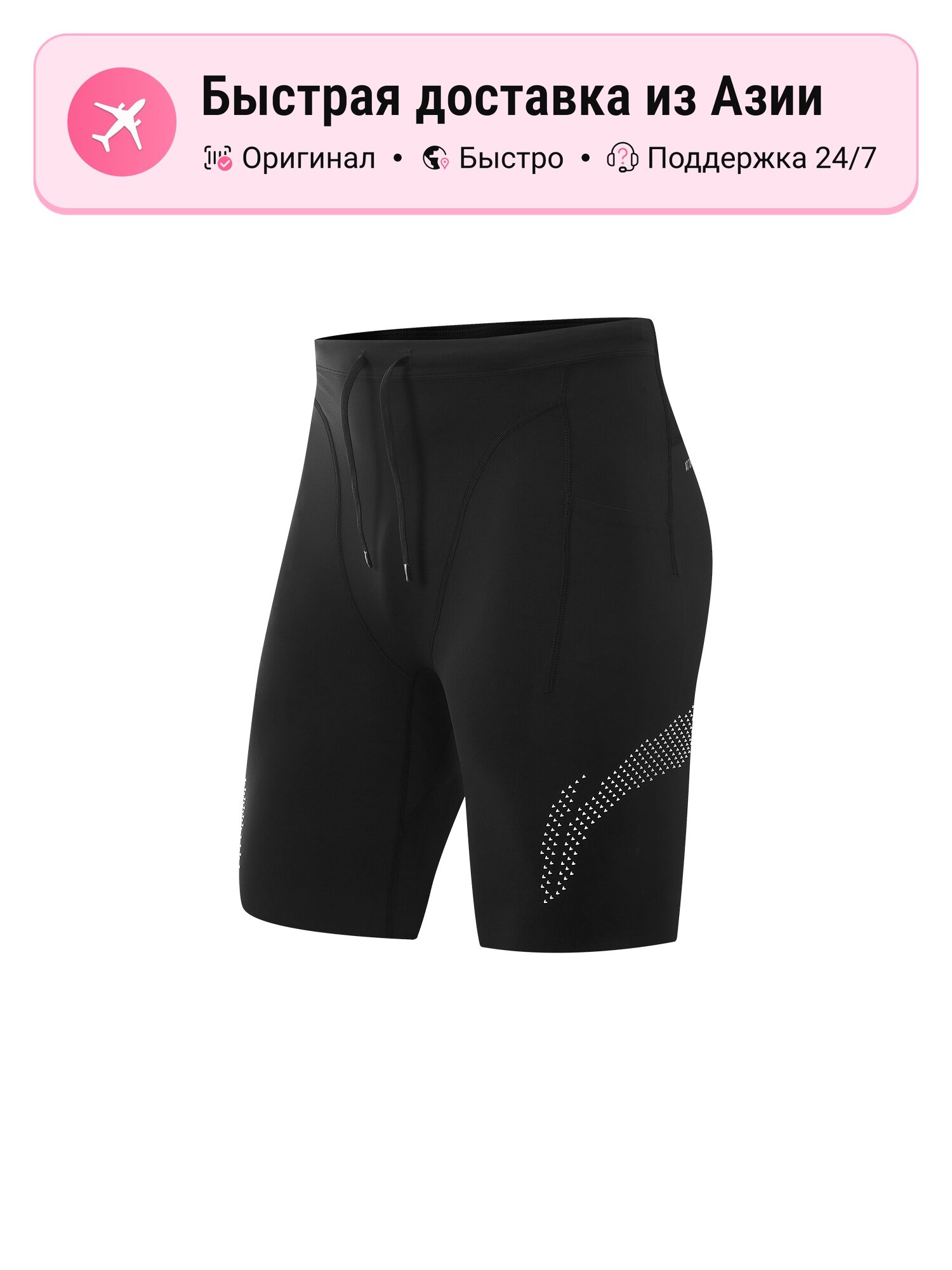 Шорты LI-NING Running Collection