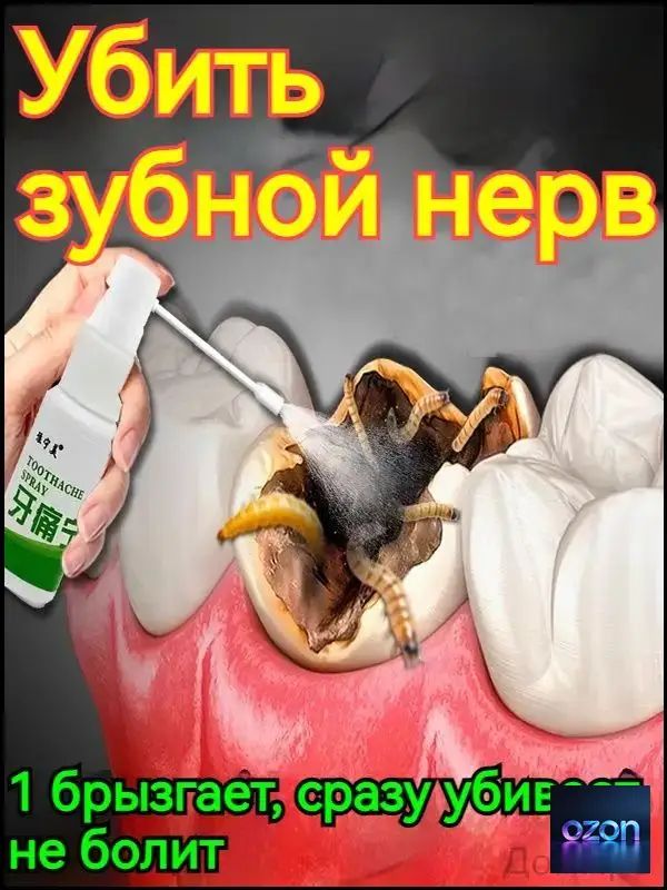 Спрей для полости рта 20 мл