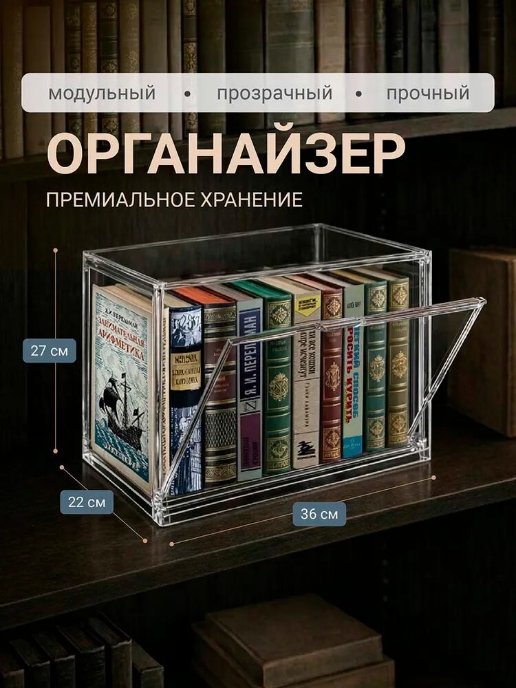 Контейнер для хранения 21л с дверцей на магните CP