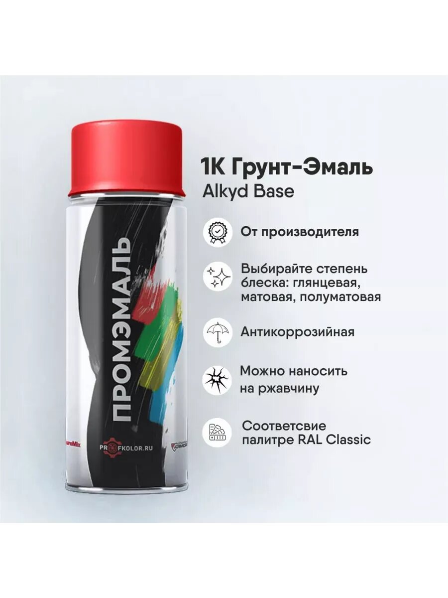 Profkolor Аэрозольная краска RAL 9012, матовая, название цвета "Clean room white", 520 мл