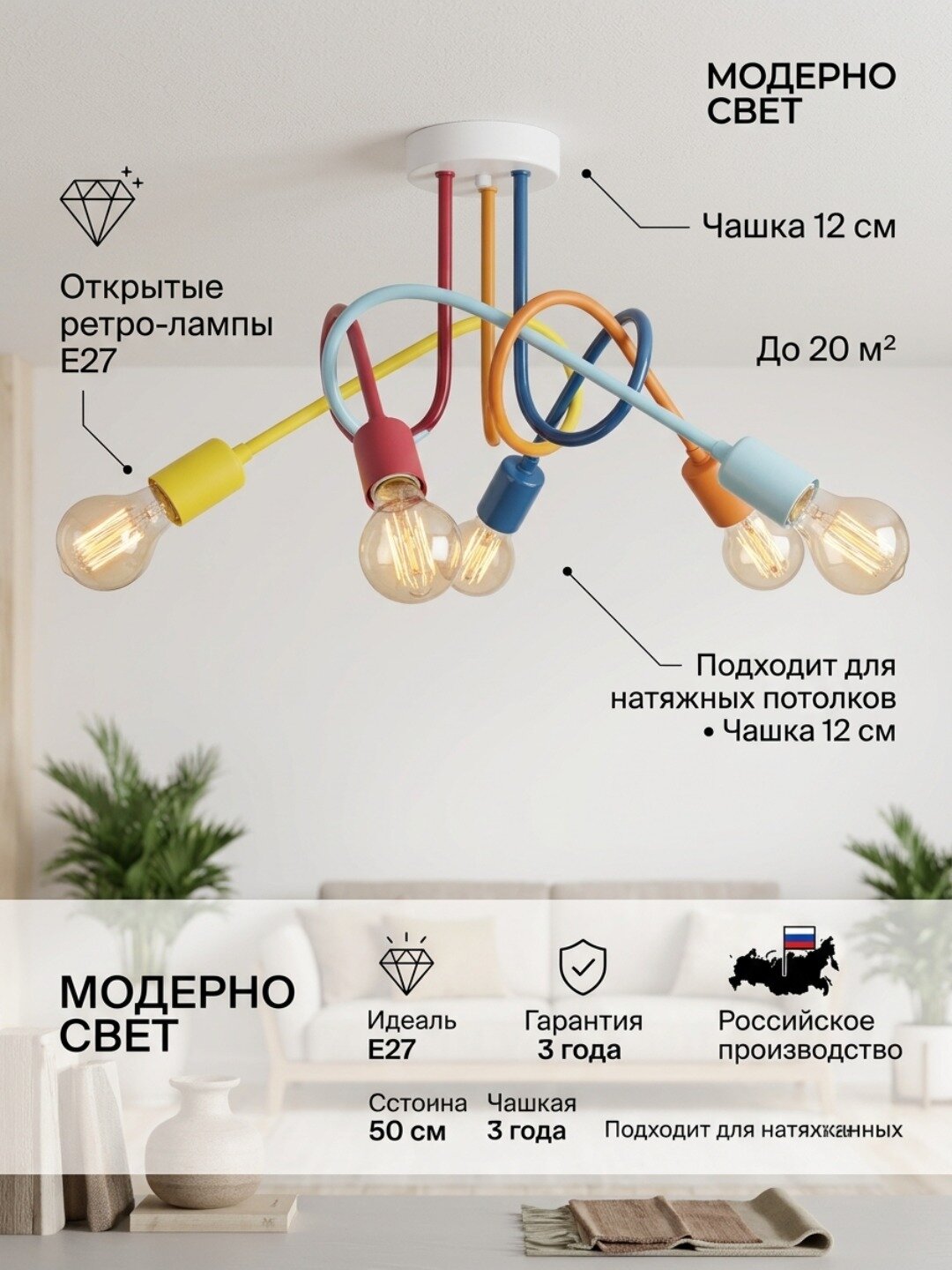 Светильник потолочный лофт Модерно Свет / Люстра разноцветная на 5 ламп Е27, металл, 50 см