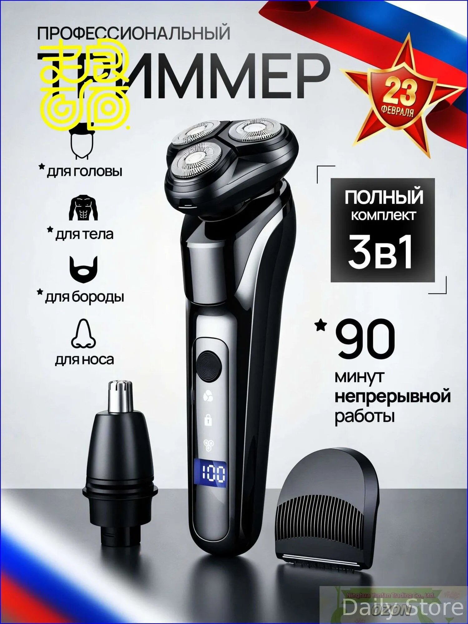Триммер 019c56eb53cf7071bff0fc22fa0f9e34, кол-во насадок 3
