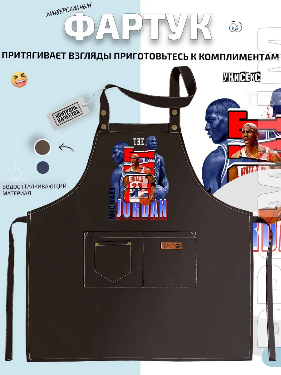 Фартук Майкл Джордан Чикаго Буллз стильный принт кухонный с принтом универсальный