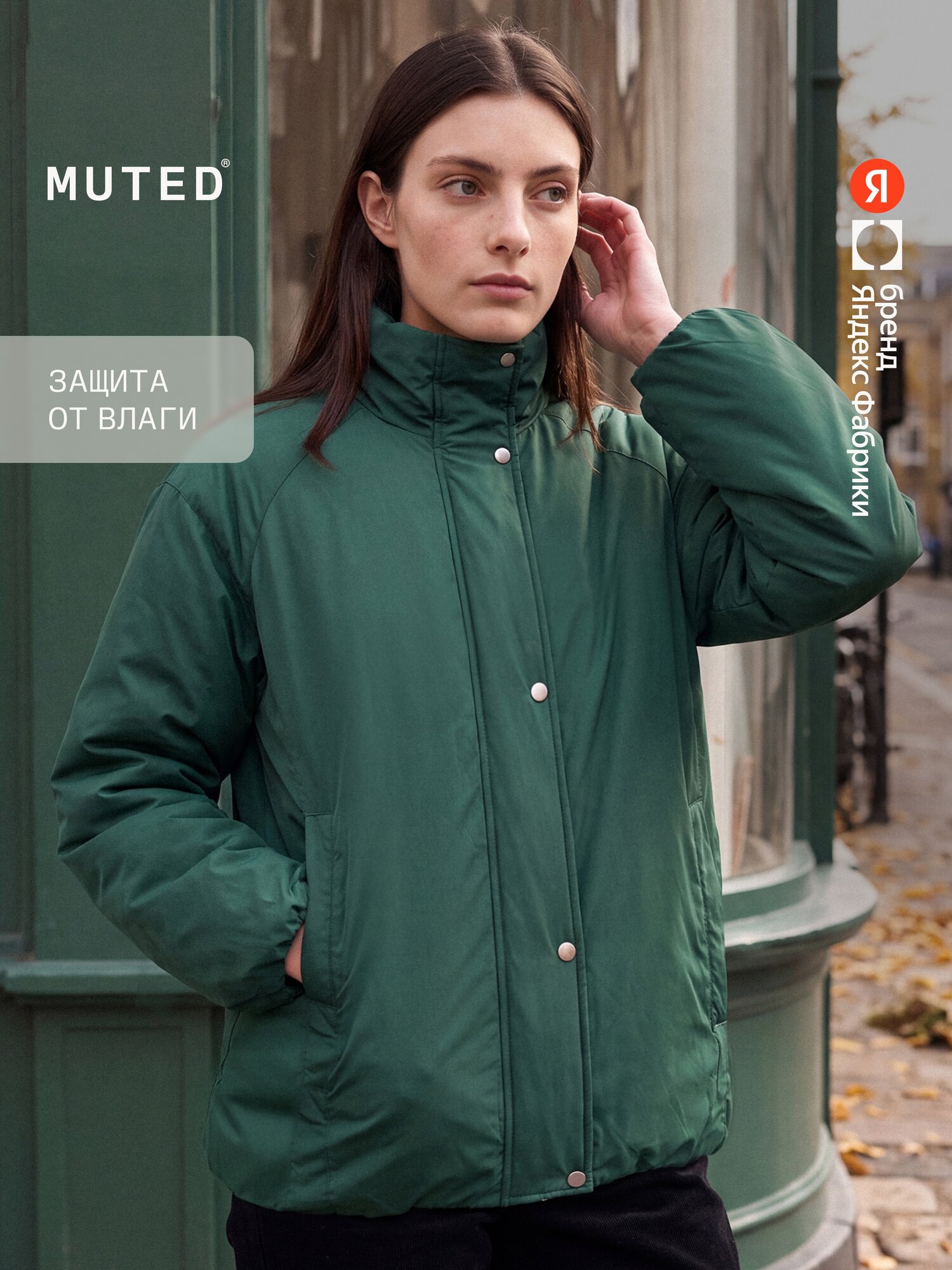 Куртка MUTED утепленная с защитой от влаги