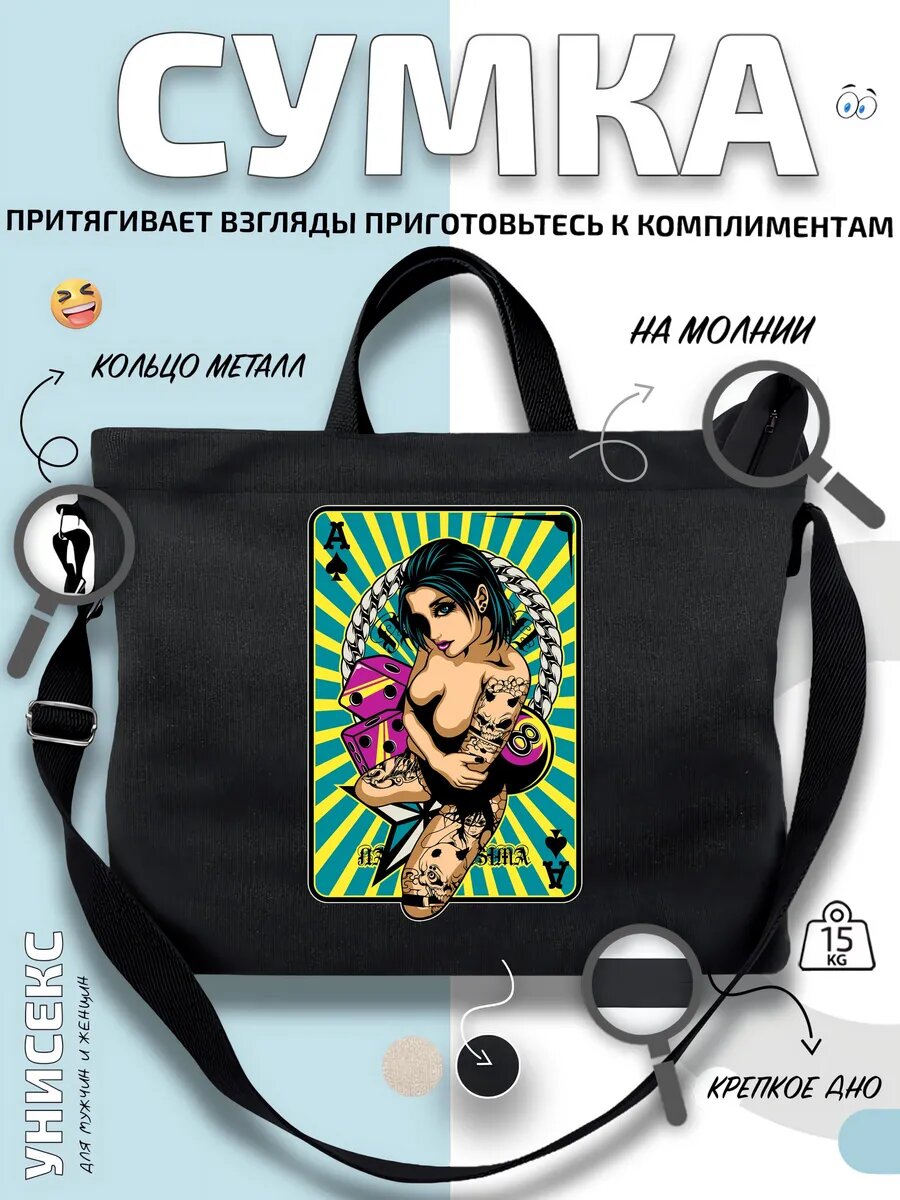 Сумка шоппер  Панк девушка с тату флагом команды
