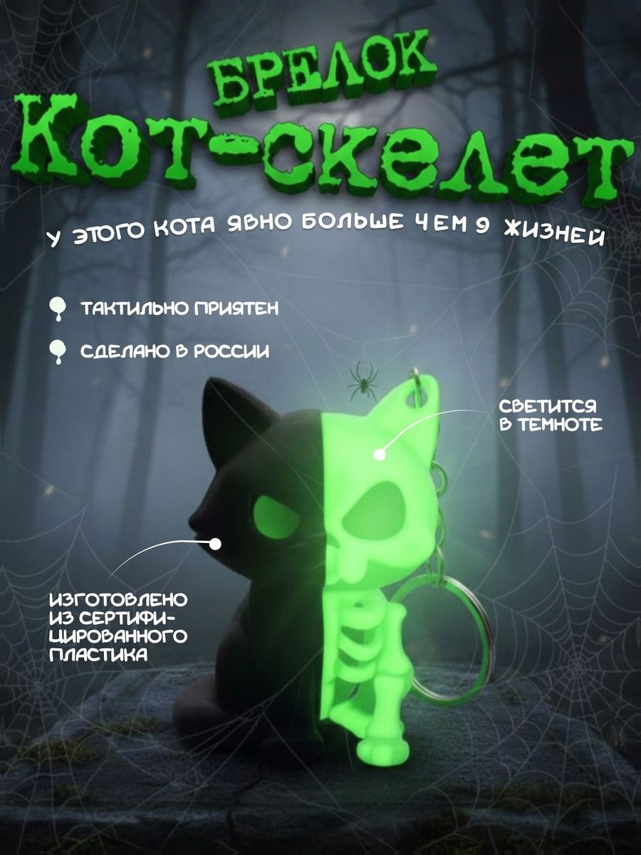 Брелок для поиска ключей