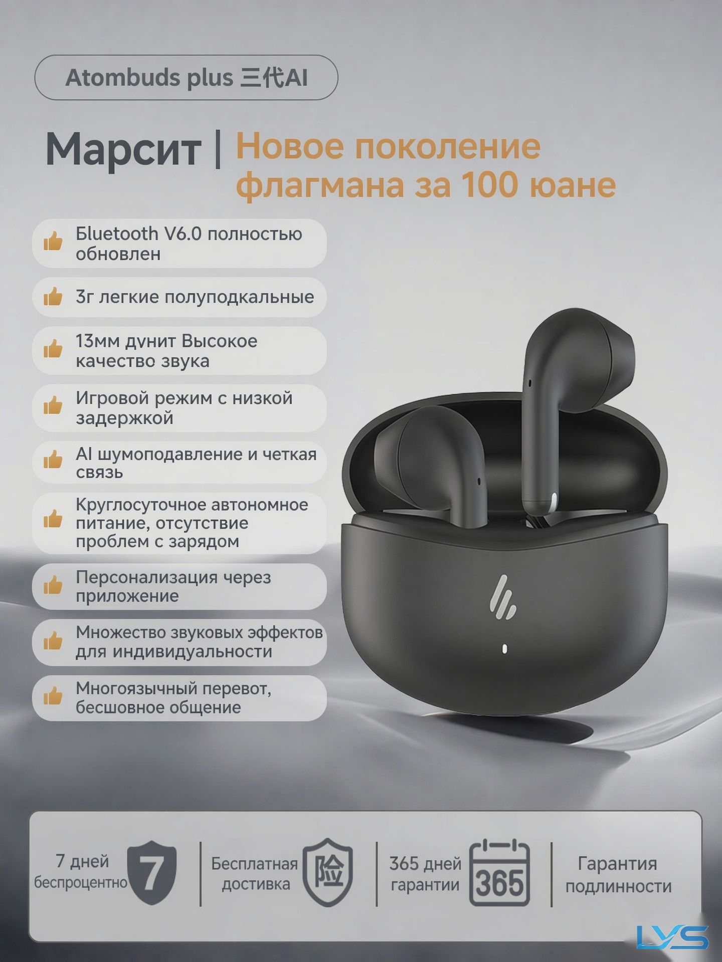 Edifier Atomic Bean Plus, серый, базовая версия