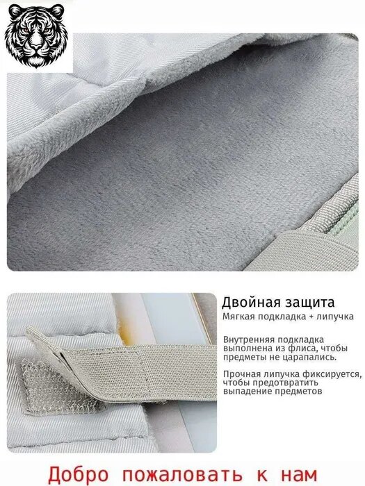 Чехол/сумка для планшета — фото 1