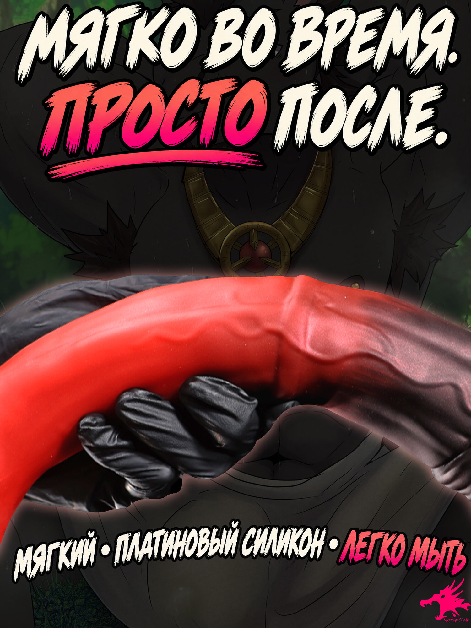 Nothosaur Фаллоимитатор, 30см — фото 1