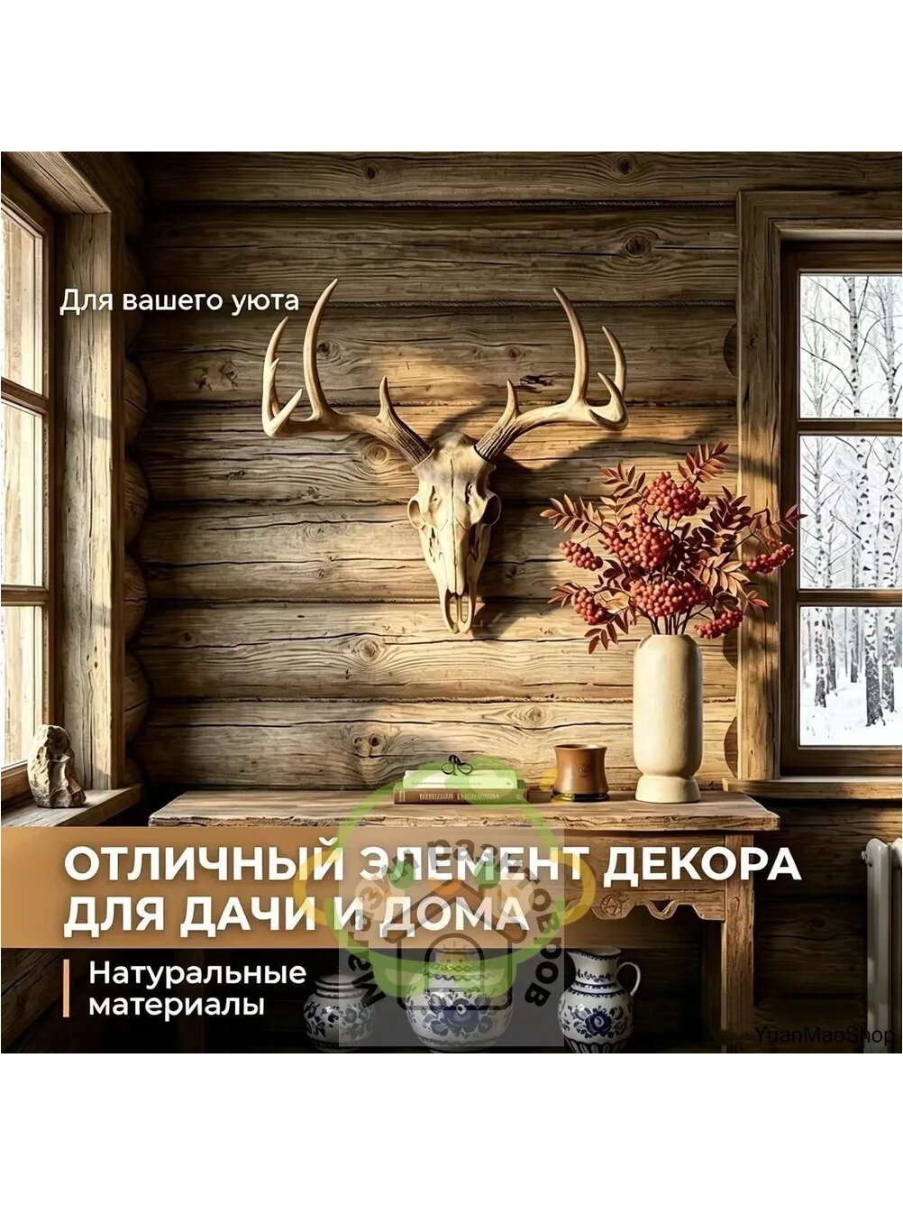 Настенный декор череп оленя с рогами из смолы, винтажный бурый, 37x39 см