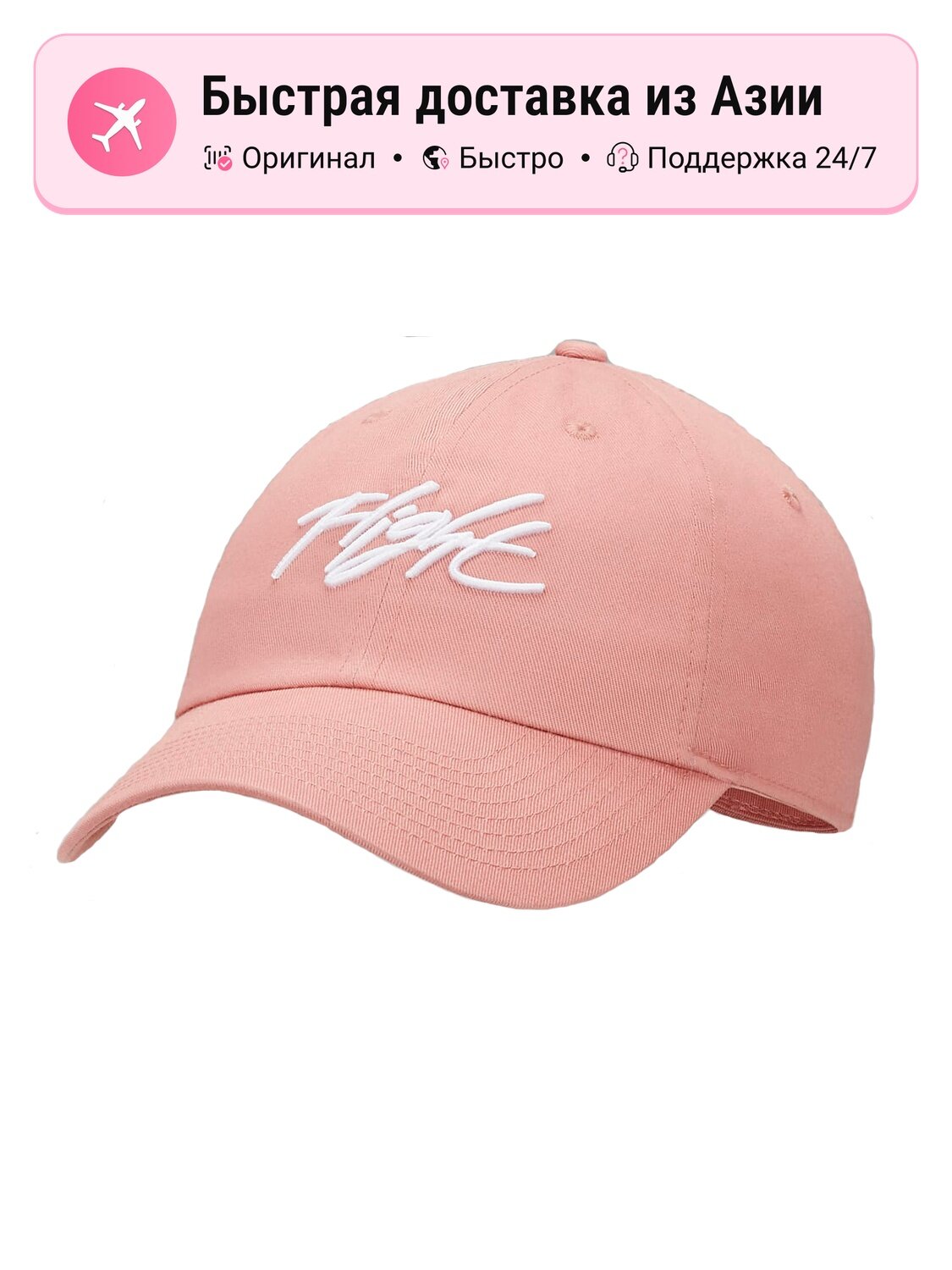 Бейсболка NIKE Cotton для мужчин