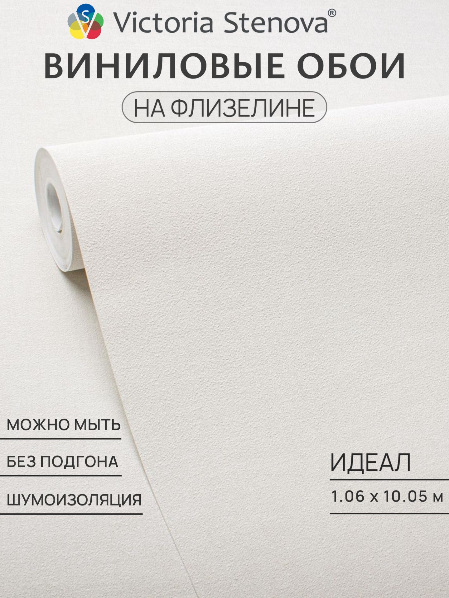 Обои флизелиновые 1.06 идеал для кухни, спальни, гостиной, зала, прихожей, детской/обои метровые 10.05 м/горячее тиснение