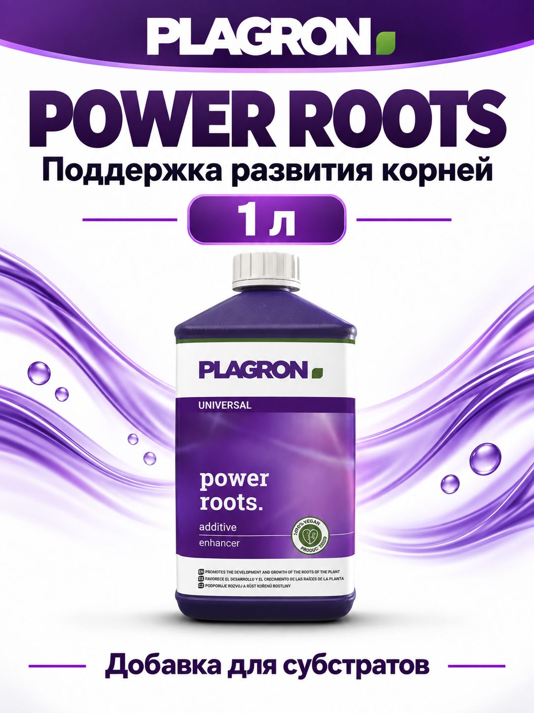 Удобрение Plagron Power Roots 1L