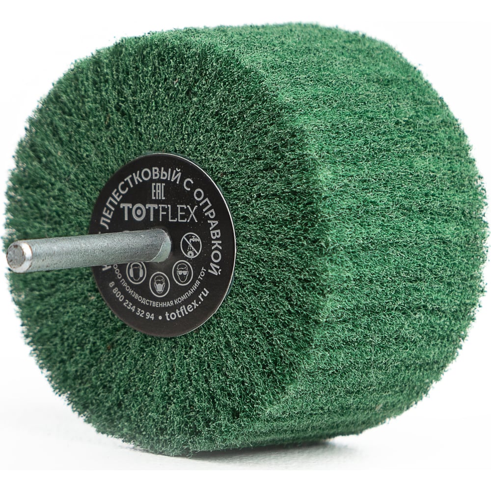 Круг шлифовальный лепестковый нетканый на оправке 80x50x6 мм, VERY FINE GREEN Totflex 4631164143126