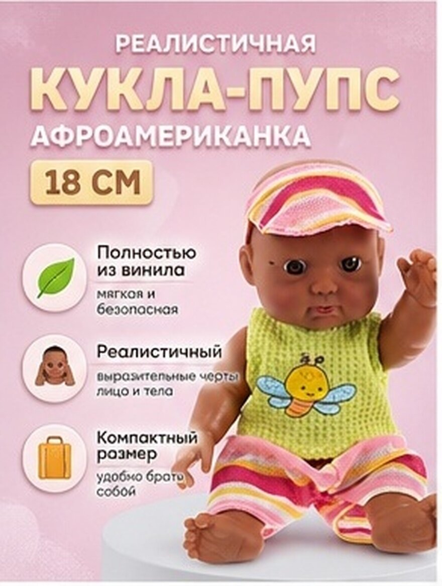 Кукла Африканского Малыша 18 См Реалистичная Новорожденная Кукла Из Винила Для Детей Размер 16 50X9 00X5 00Cm