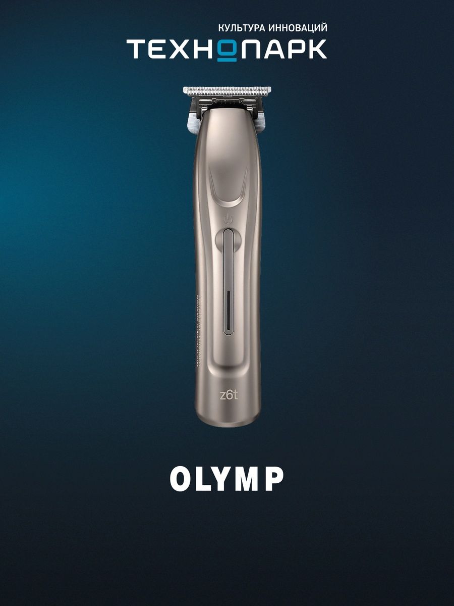 Триммер Olymp Z6T