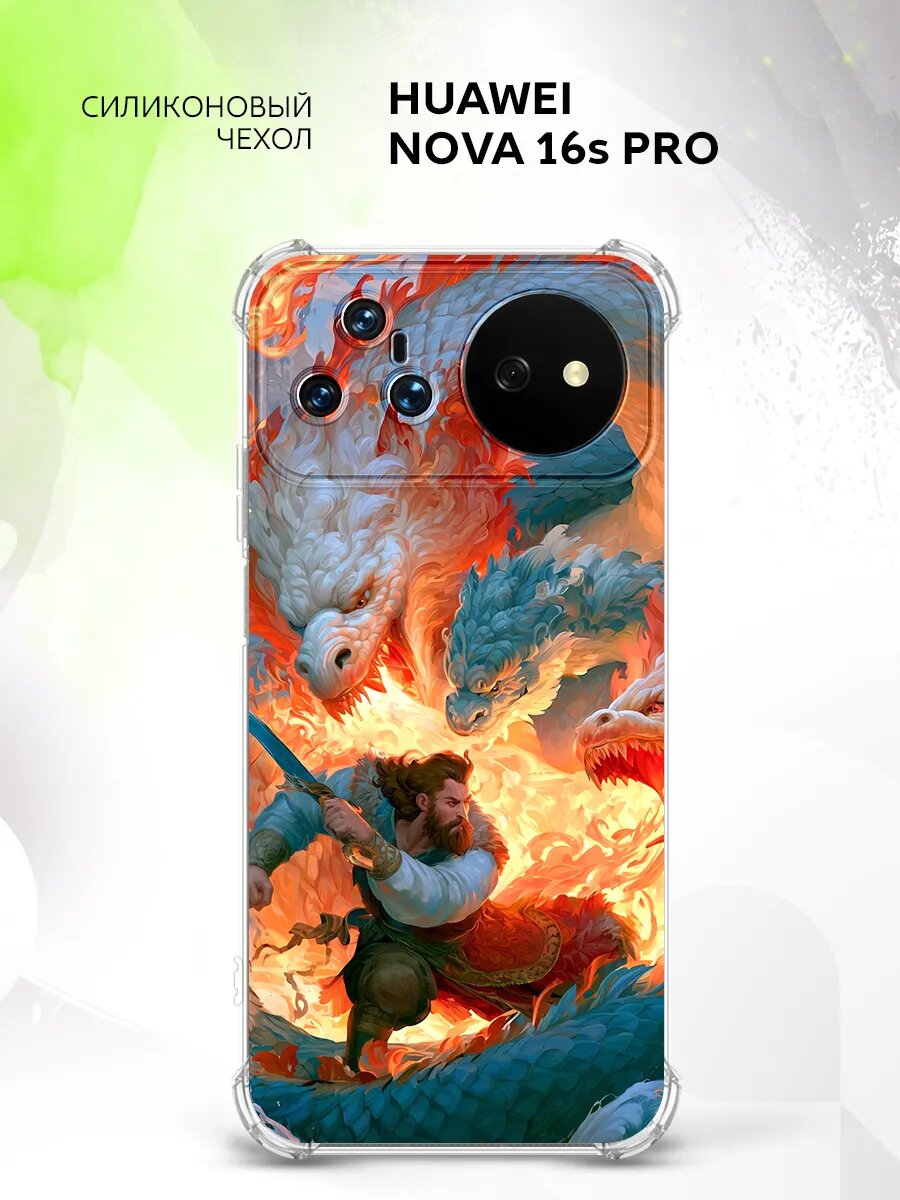 Чехол на Huawei Nova 16s Pro, Хуавей Нова 16c накладка, противоударный, с рисунком богатырь и дракон сказка