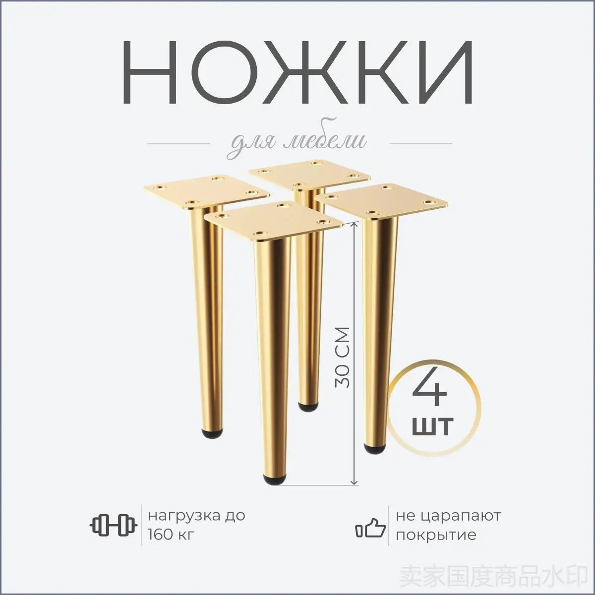 Gsmin Ножка для мебели
