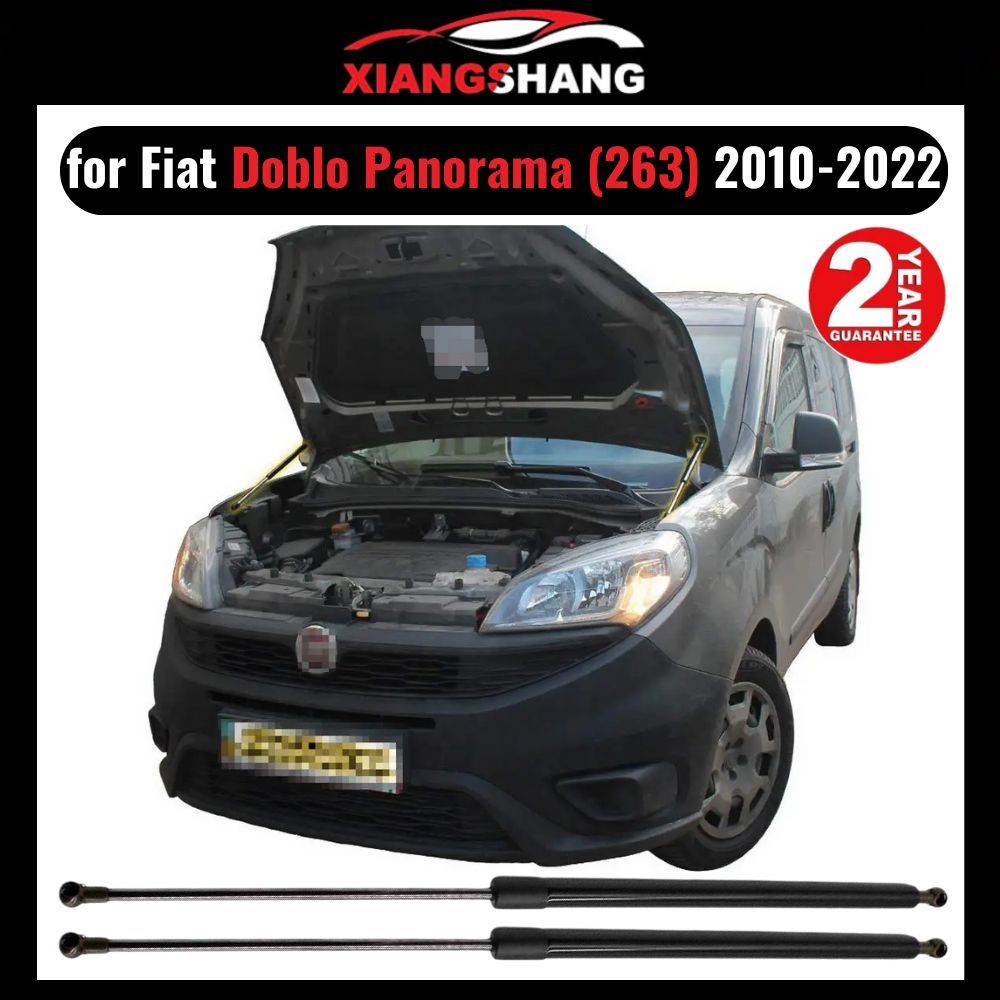 Газовые упоры капота для Fiat Doblo Panorama (263) 2010-2022 "Амортизаторы" Фиат Добло Панорама (2 шт)