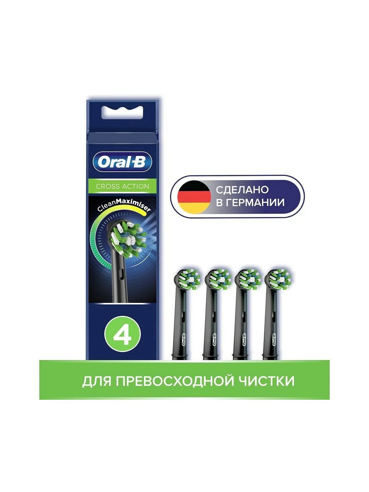 Oral-B Насадки Cross Action CleanMaximiser Black для электрической зубной щетки, 4 шт.