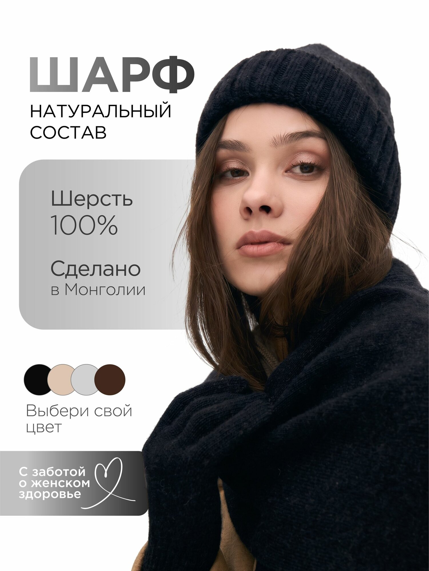 Платок-капюшон