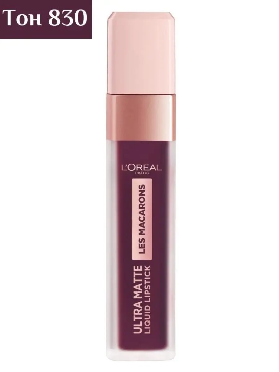 L'oreal PARIS infaillible Ультрастойкая жидкая матовая помада Infaillible Les Macarons, оттенок 830 Blackcurrant Crush