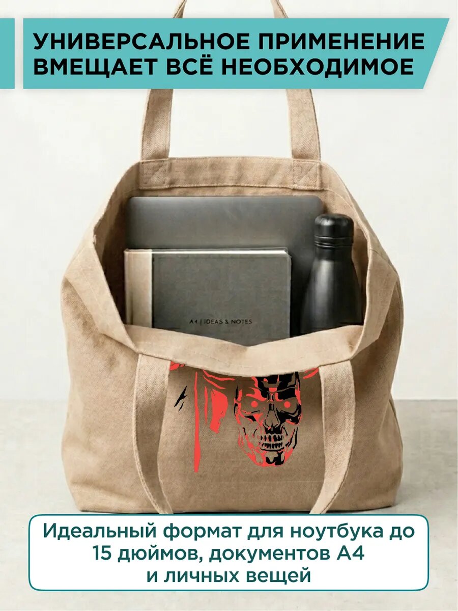 Сумка шоппер PRINTSHOT, фактура рельефная, бежевый — фото 1