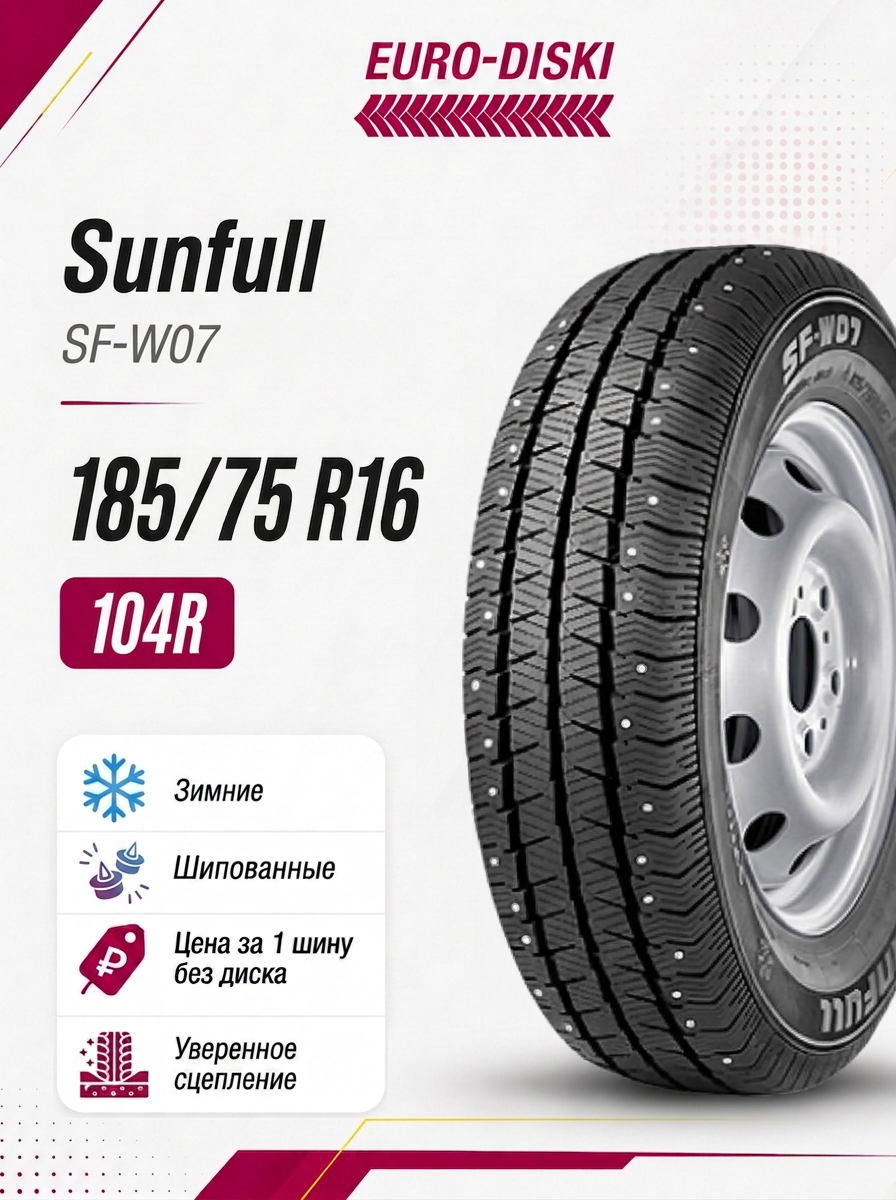 16/185/75 Sunfull SF-W07 104/102R Ш