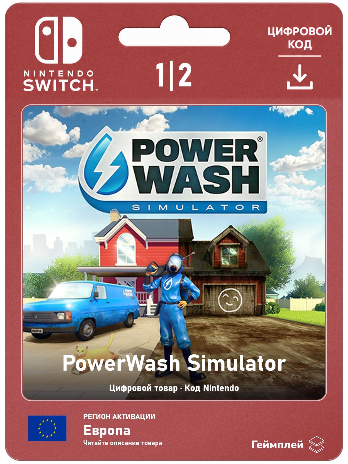 PowerWash Simulator (Nintendo Switch - Цифровая версия) (EU)