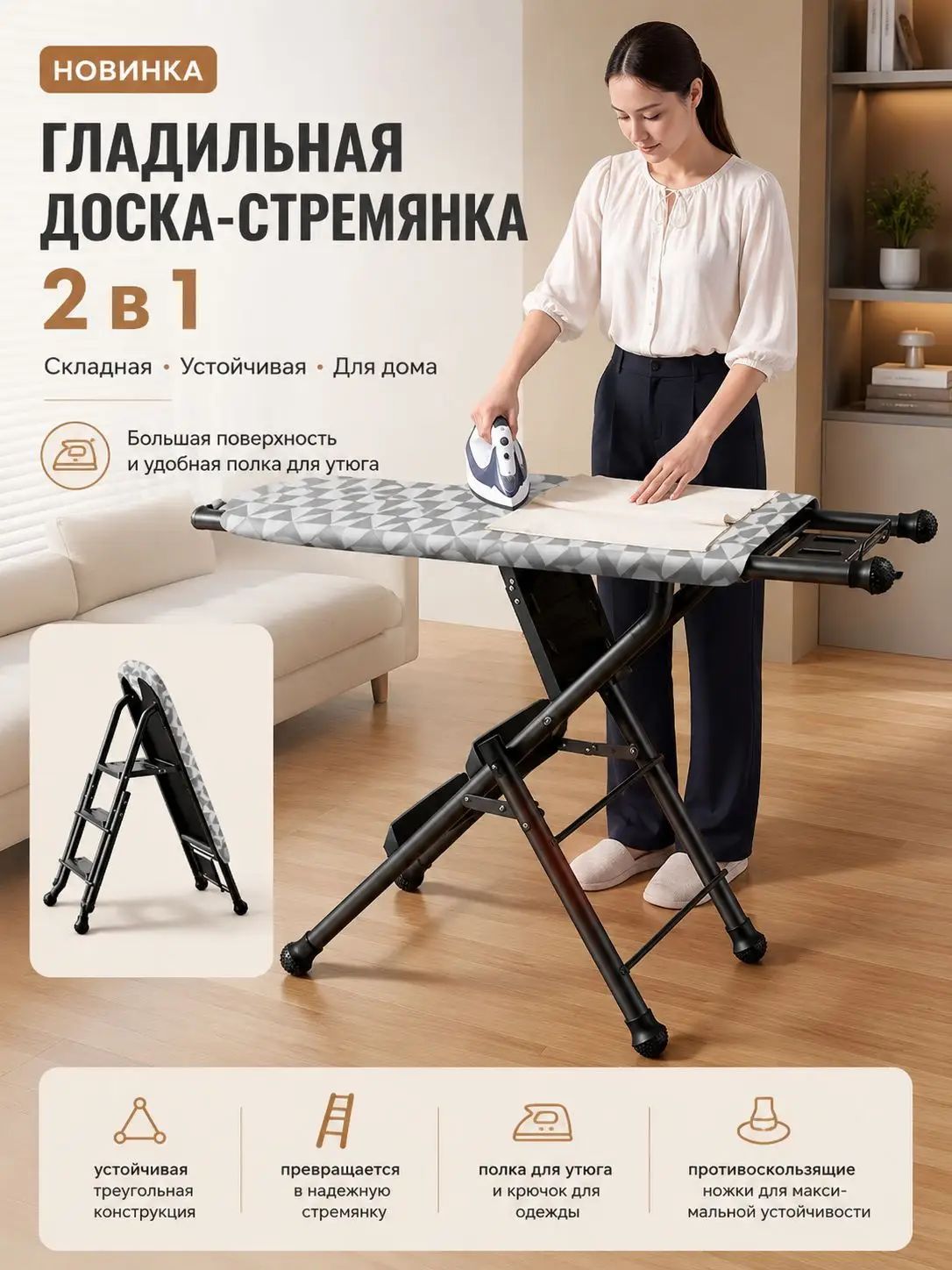 IKEA Гладильная доска 120х35 см напольная