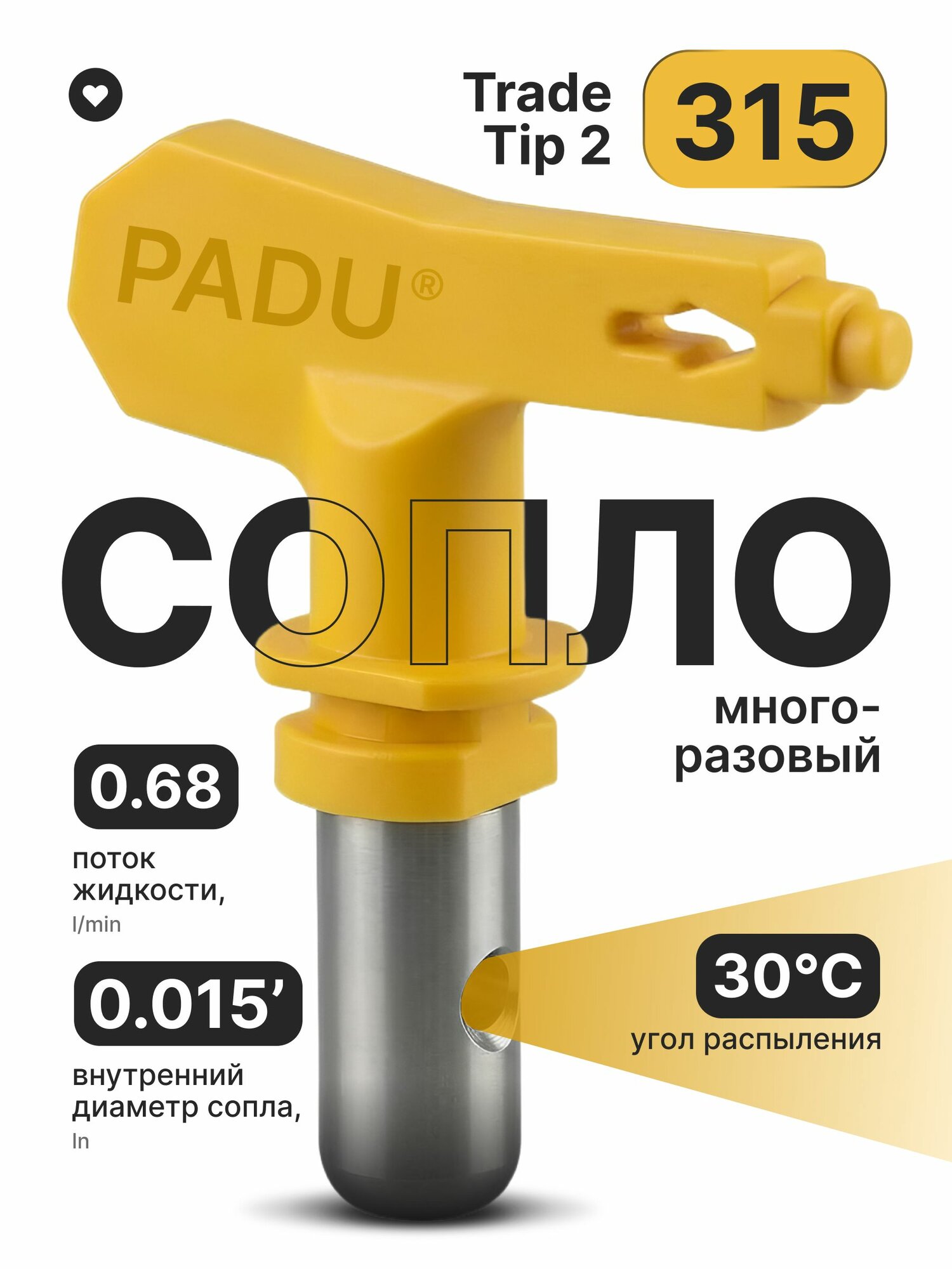 Сопло Trade Tip 2 315 безвоздушное для покрасочного пистолета / для краскопульта