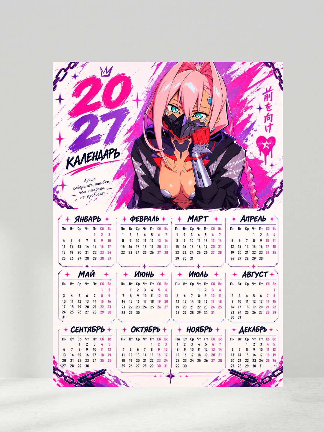 Календарь 2027 настенный по аниме Киберпанк: Бегущие по краю 2 / Cyberpunk: Edgerunners 2 / Cyberpunk 2077 / Плакат формата А4 (21*30 см)