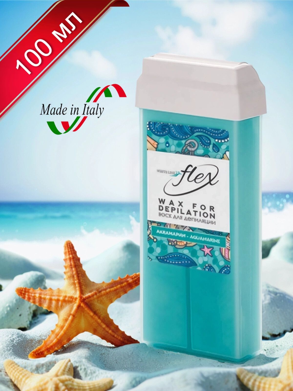 Воск в картридже Аквамарин ITALWAX FLEX Aquamarine, 100 мл