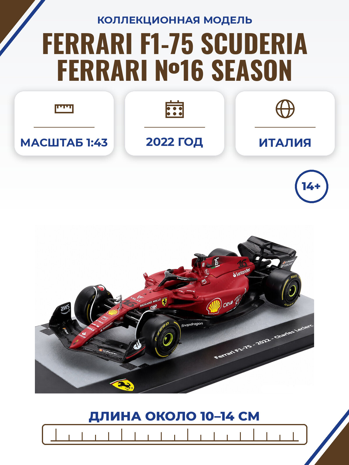 Ferrari F1-75 scuderia ferrari №16 season 2022 with showcase, red black charles leclerc / феррари ФОРМУЛА-1 F1-75 скудерия феррари №16 сезон 2022 шарль леклер с витриной красный-черный