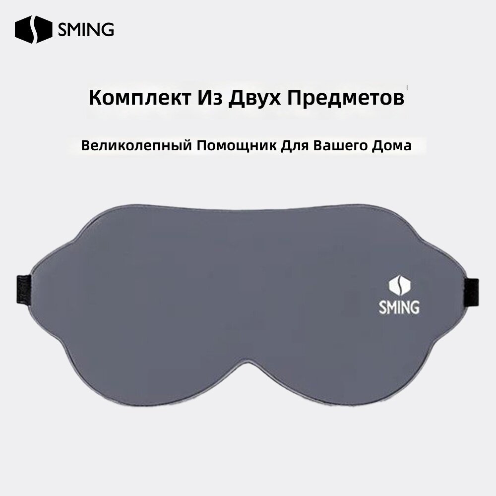 Маска для сна 3D-формы, 2 шт, серый цвет, полное затемнение, шумоподавление, регулируемый ремешок, мягкая гипоаллергенная модель для мужчин и женщин, для путешествий, офиса и йоги