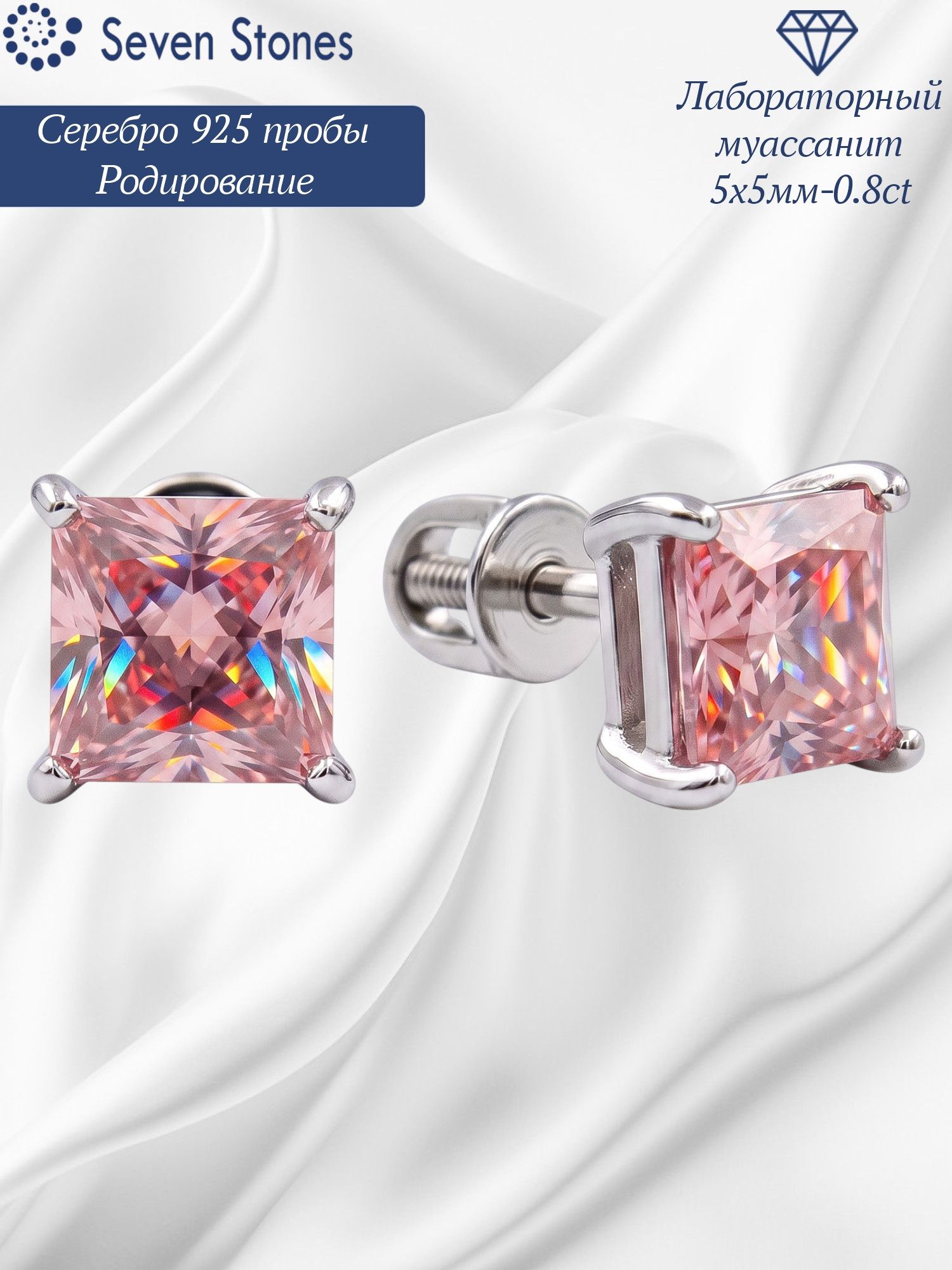 Серьги пусеты Seven Stones, серебро, 925 проба, родирование