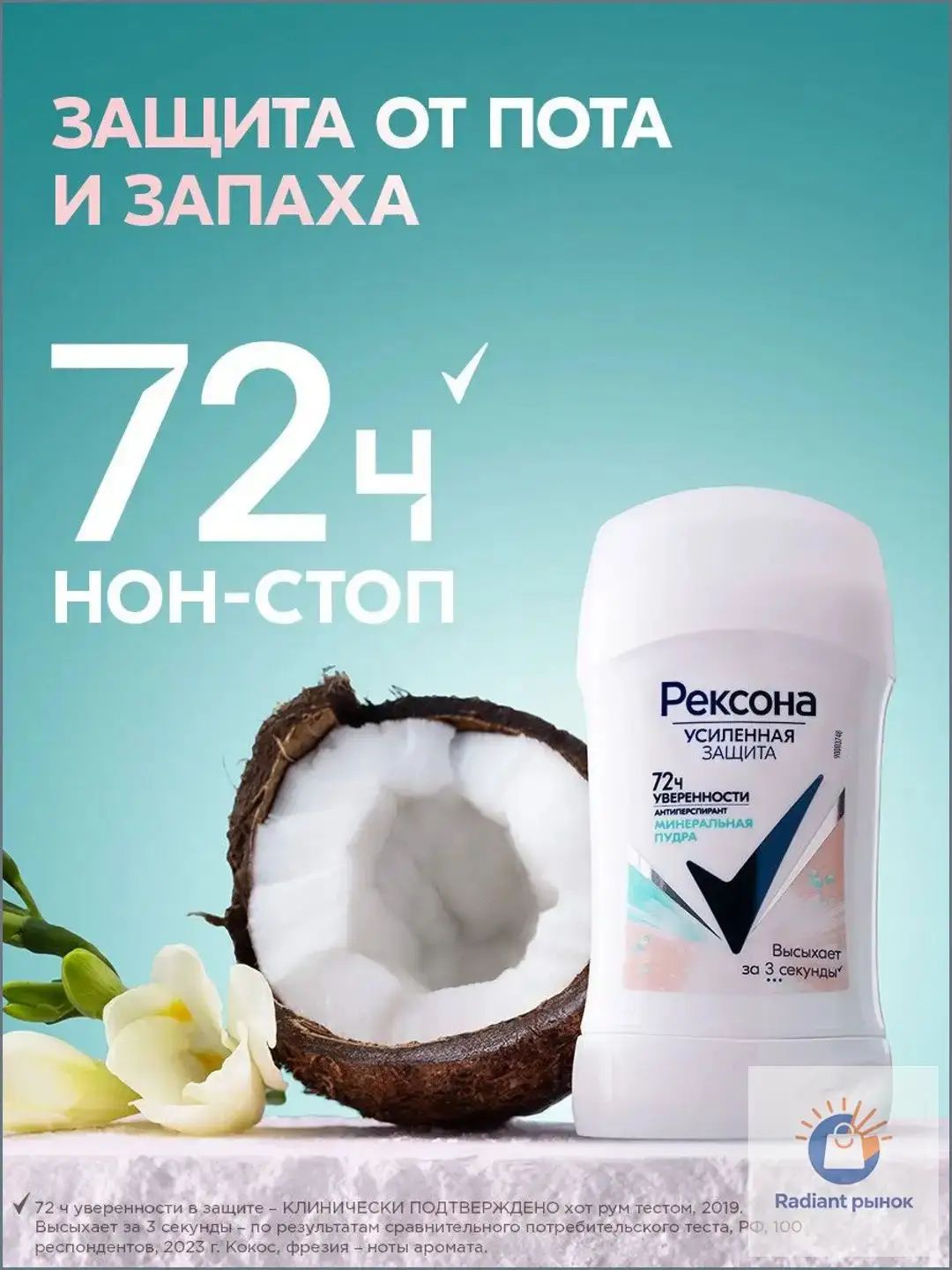 Дезодорант 40 мл — фото 1