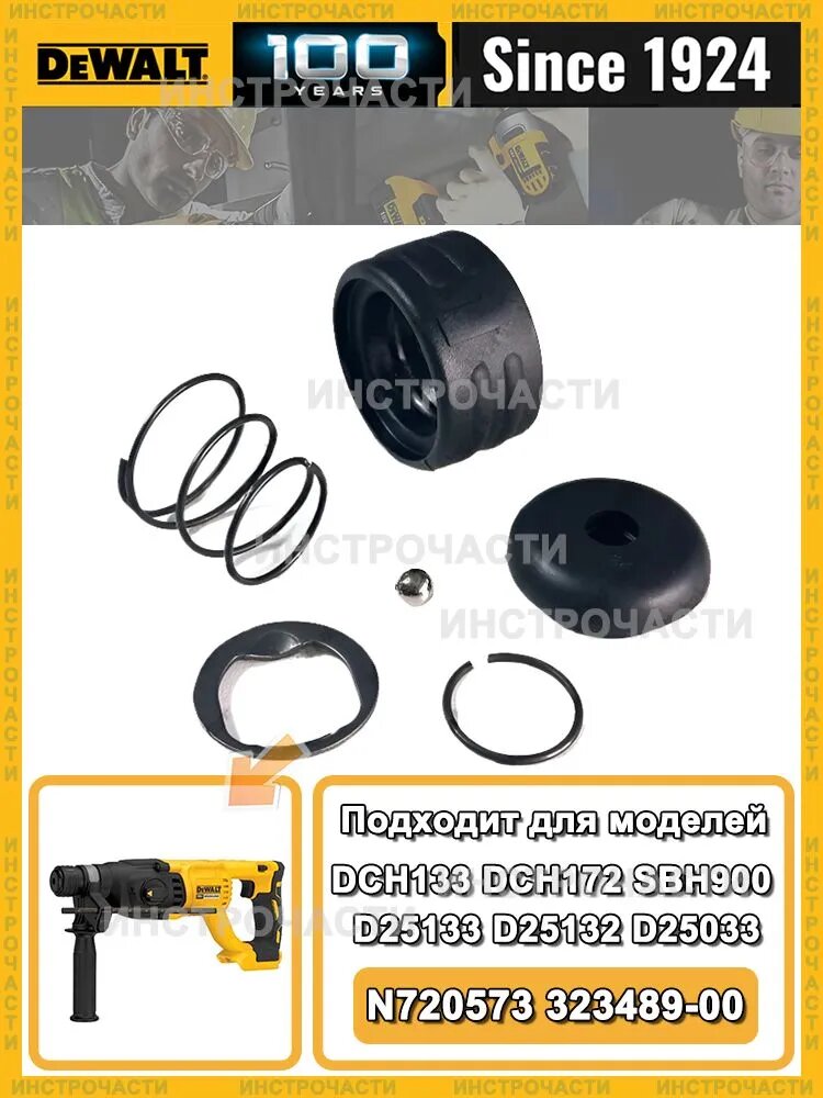 Патрон в сборе для DEWALT N720573 323489-00 DCH133 DCH172 SBH900 D25133 D25132 D25033 D25032 D25052