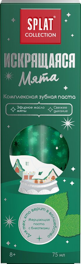 Зубная паста SPLAT Collection Искрящаяся Мята, 75мл, (2 шт)
