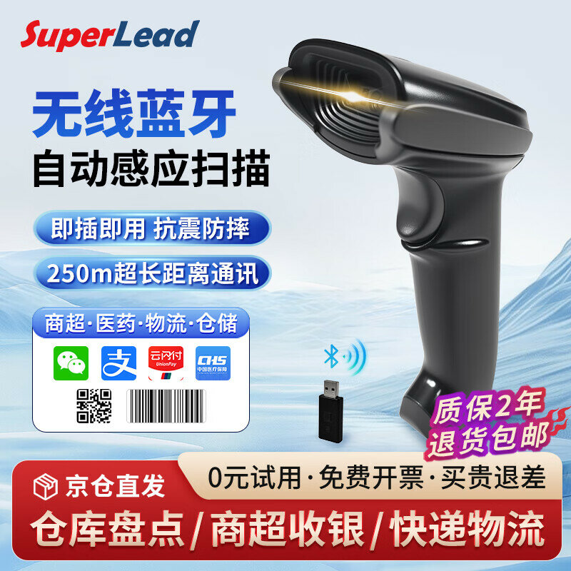 SUPERLEAD SPURUI 2200BT Bluetooth беспроводной сканер 1D штрих-кода для QR-кодов Цвет：2200BT (Bluetooth беспроводной