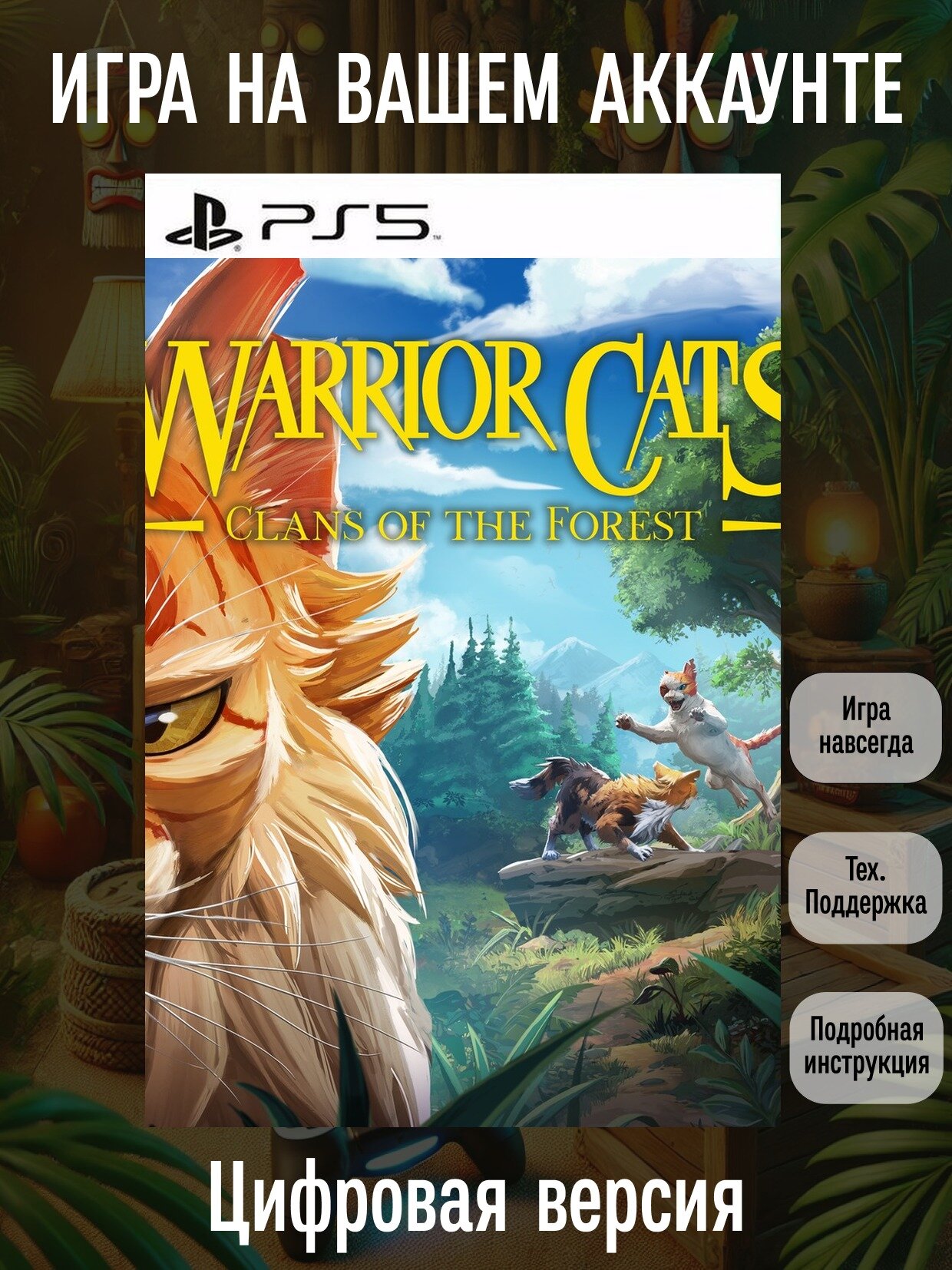Warrior Cats: Clans of the Forest | PS5 | Приключения | Цифровая версия