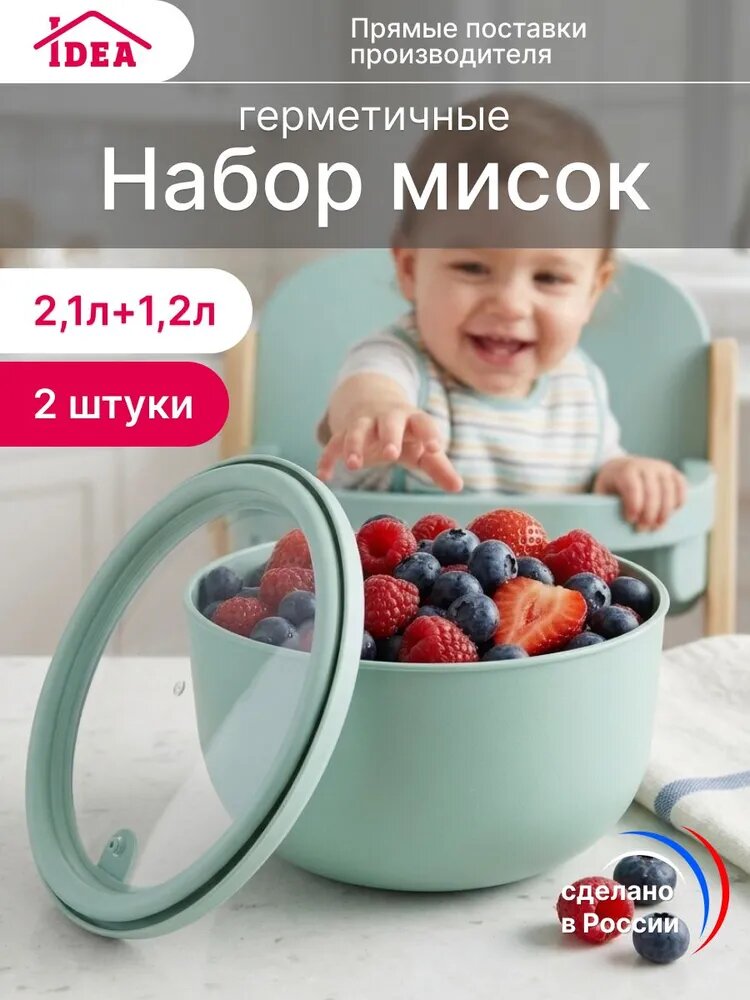 Набор пищевых контейнеров для еды и хранения продуктов, пластиковая посуда с крышкой, ланч боксы(2,1л, 1,2л) с клапаном