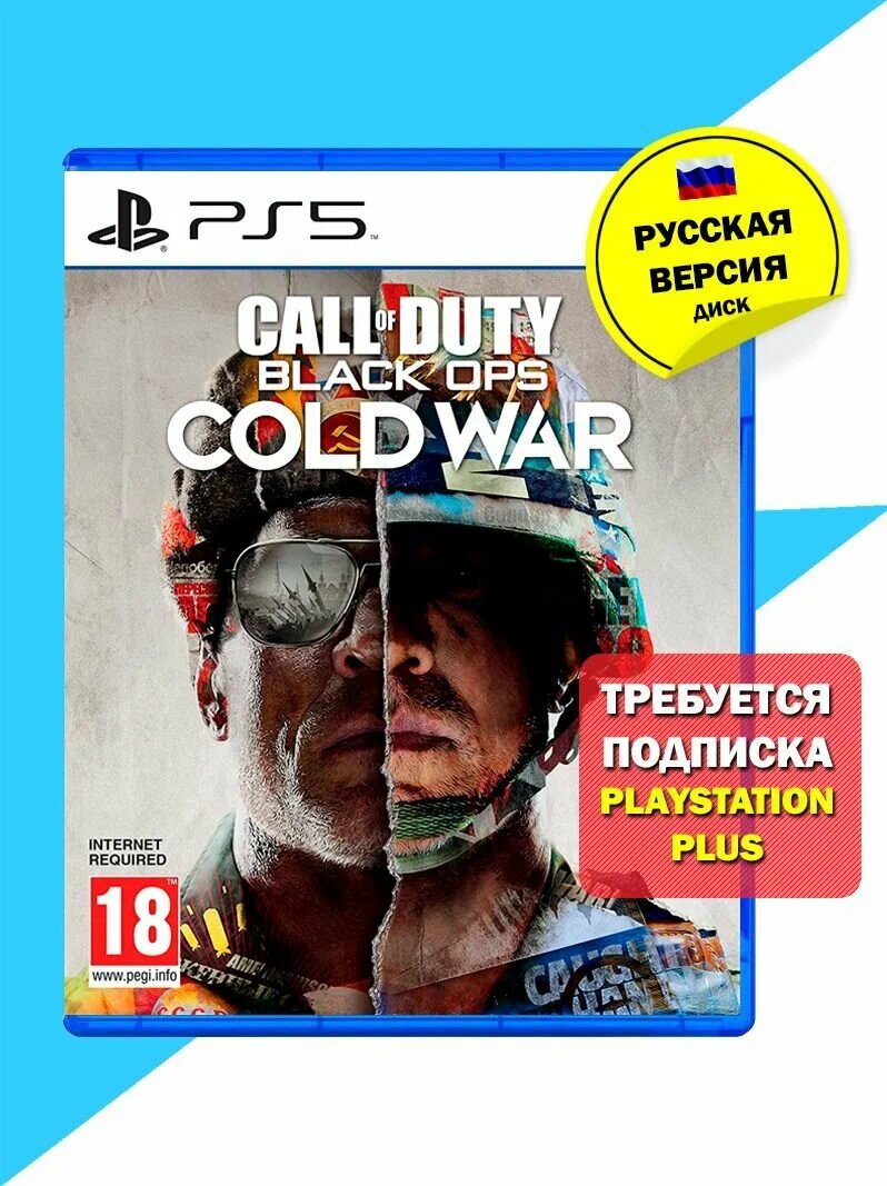 Игра call of duty black ops cold war диск на PS5, русская озвучка